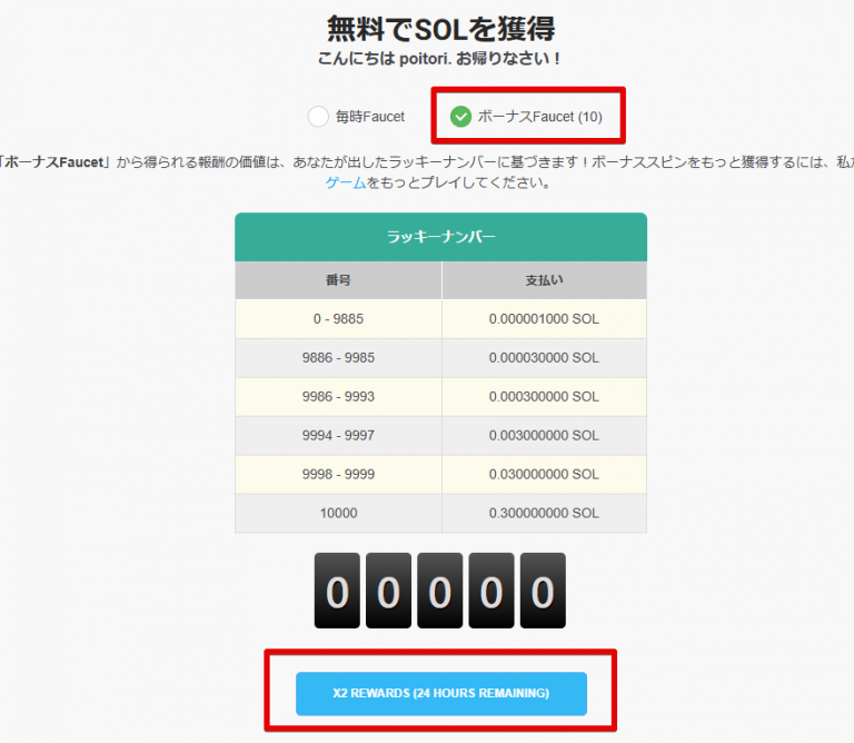 【紹介報酬15％分配中】Solpick（ソルピック）で暗号資産SOLを無料で貯める！ – 暗号資産アイデア365