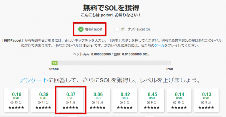 【紹介報酬15％分配中】Solpick（ソルピック）で暗号資産SOLを無料で貯める！ – 暗号資産アイデア365