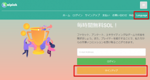 【紹介報酬15％分配中】Solpick（ソルピック）で暗号資産SOLを無料で貯める！ – 暗号資産アイデア365