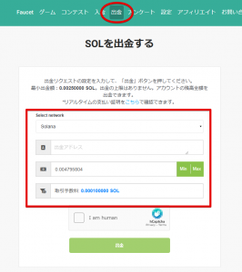 【紹介報酬15％分配中】Solpick（ソルピック）で暗号資産SOLを無料で貯める！ – 暗号資産アイデア365