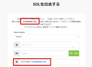 【紹介報酬15％分配中】Solpick（ソルピック）で暗号資産SOLを無料で貯める！ – 暗号資産アイデア365